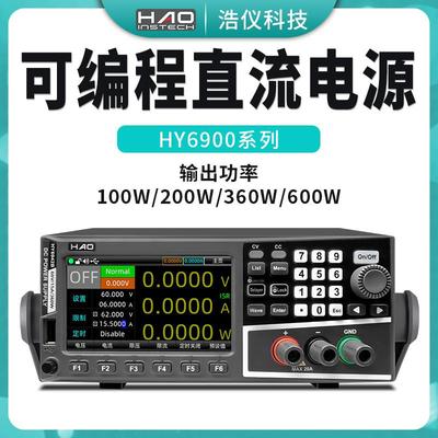 浩仪高精度直流电源 HY6900系列 6922B 6932B 6952B 高分辨率优惠