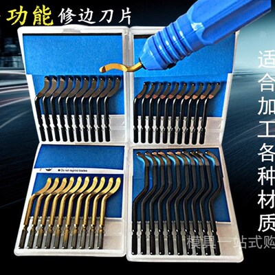去毛刺刮刀BS1018修边器NB1100修边刀片BS1010刮刀片BK3010铝铁