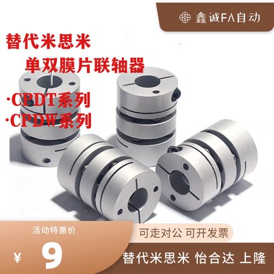 替米思米联轴器CPDT CPDW40/25/32/19/50-8-10-11/12R-14-15/20/2