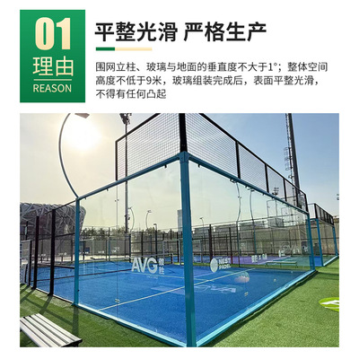 跨境工程定制padel全景帕德尔板式网球场地 室内外体育场围网厂家