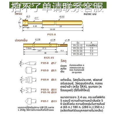热卖 华荣探针P125 PA125-A B D G T Q2 H J LM 2.02mm伸缩测试针