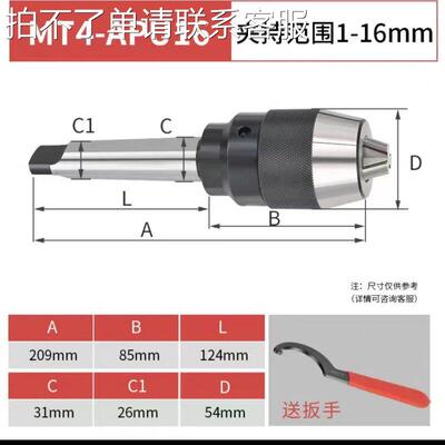 铣床自锁钻夹头MTA4-APU16扁尾MTB4-APU16后拉 长柄一体式自紧钻
