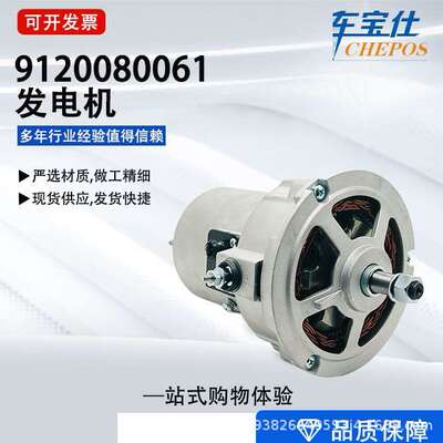 适用大众 (进口)汽车发电机043903023 AL82N 9120080061汽车配件
