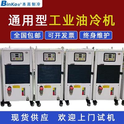 工业油冷机电主轴机械主轴冷却BT30BT40BT50通用型冷油机工厂直销