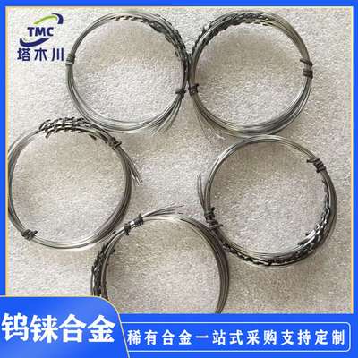 钨铼热电偶丝3/25正负极钨铼5合金WRE3/25直径0.5*1000mm焊接测温