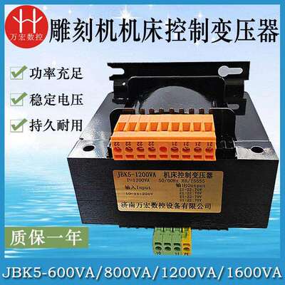 雕刻机机床控制交流变压器JBK5-1200VA/1600VA输出四六组70V 800W