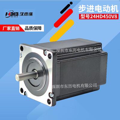 HDB汉德保步进电机24HD450V8 STEPPING MOTOR马达DC5.0A/PHASE