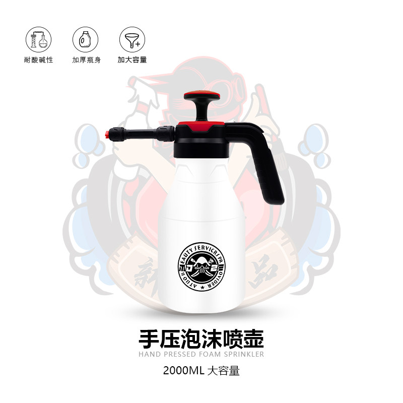 洗车泡沫喷壶洗车气压式泡沫喷壶家用洗车大喷壶扇形泡沫喷壶