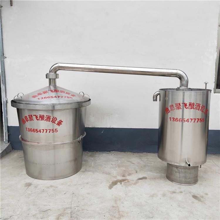 酿白酒流水线全套设备不锈钢烤酒蒸锅 商用小型酿酒设备白钢酒罐