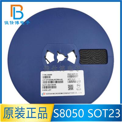 S8050 贴片三极管 丝印J3Y SOT-23 S8050 NPN功率晶体管 全新现货