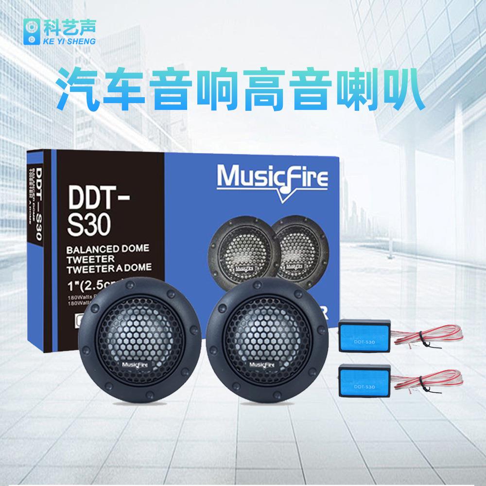 汽车高音喇叭超高音仔高音头压电高音小高音MF-DDT-S30工厂大量供