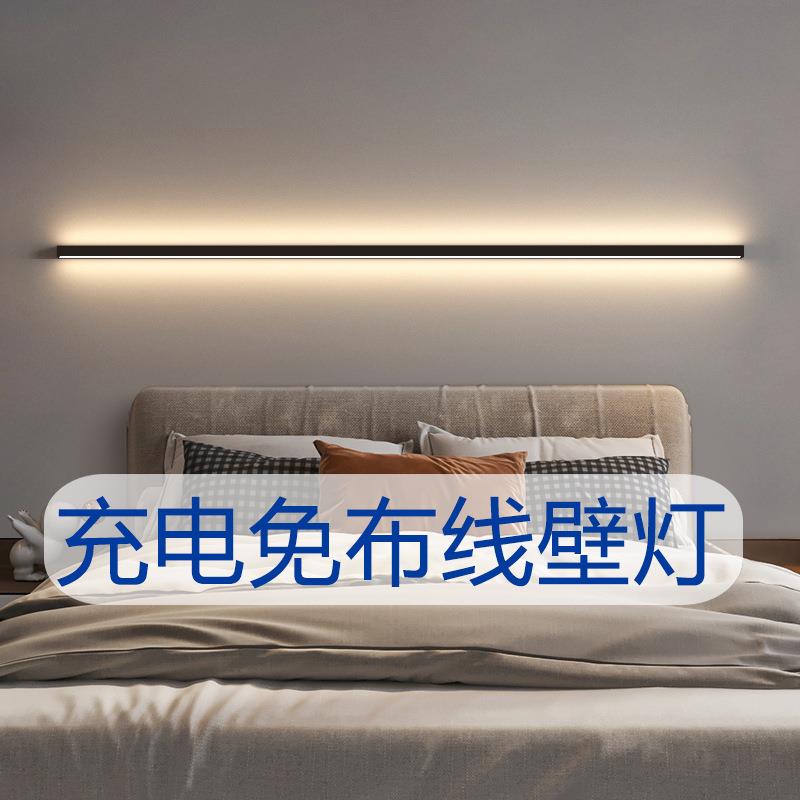 长条壁灯卧室客厅背景墙角氛围灯北欧led书房床头壁灯充电免接线