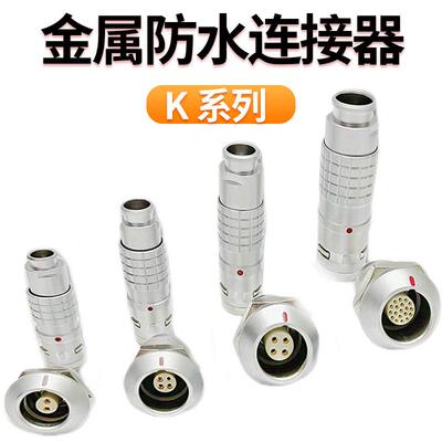 UHUB原版K接线端子航空插头插座推拉自锁连接器公母对接防水接头