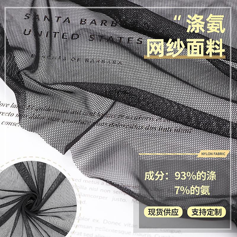 40D50D涤氨弹力网布运动服装面料高弹力网眼布净网洞洞布面料多色