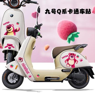 适于电动车贴纸Q80C/Q90/Q30卡通车贴膜防水防晒小Q虚线装饰