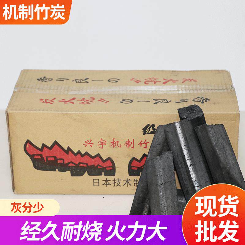 竹炭烧烤炭取暖耐烧易燃高温烧烤碳优质户外围炉木炭机制炭果木炭