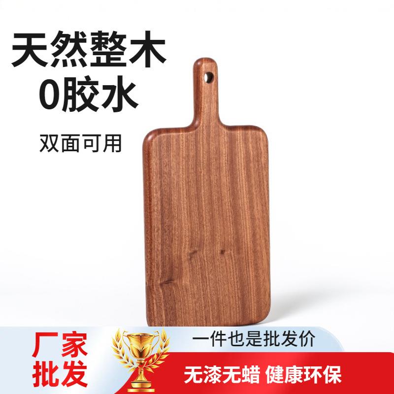 乌檀木切菜砧板防霉切菜板家用切水果板整木面包板厨房案板小