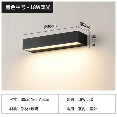 户外防水壁灯庭院露台墙壁装饰灯门口招牌灯极简卧室长条壁灯简约