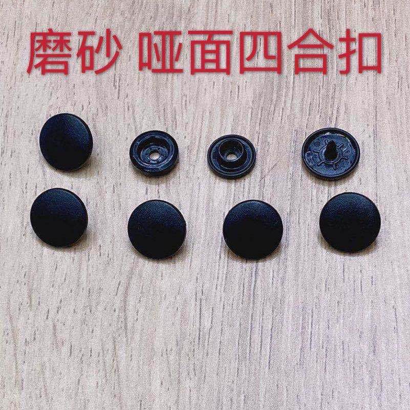 现货塑胶树脂四合扣T5 T8 大T8 T15沙面哑光塑料纽扣