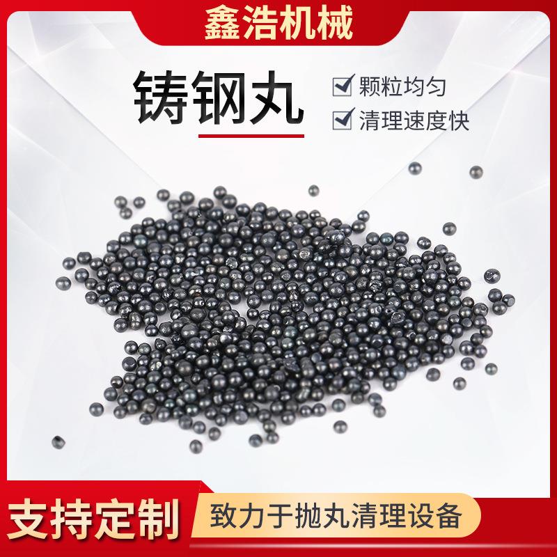 抛丸机除锈金属磨料合金钢丸0.8mm配重铁砂加 工铸钢丸