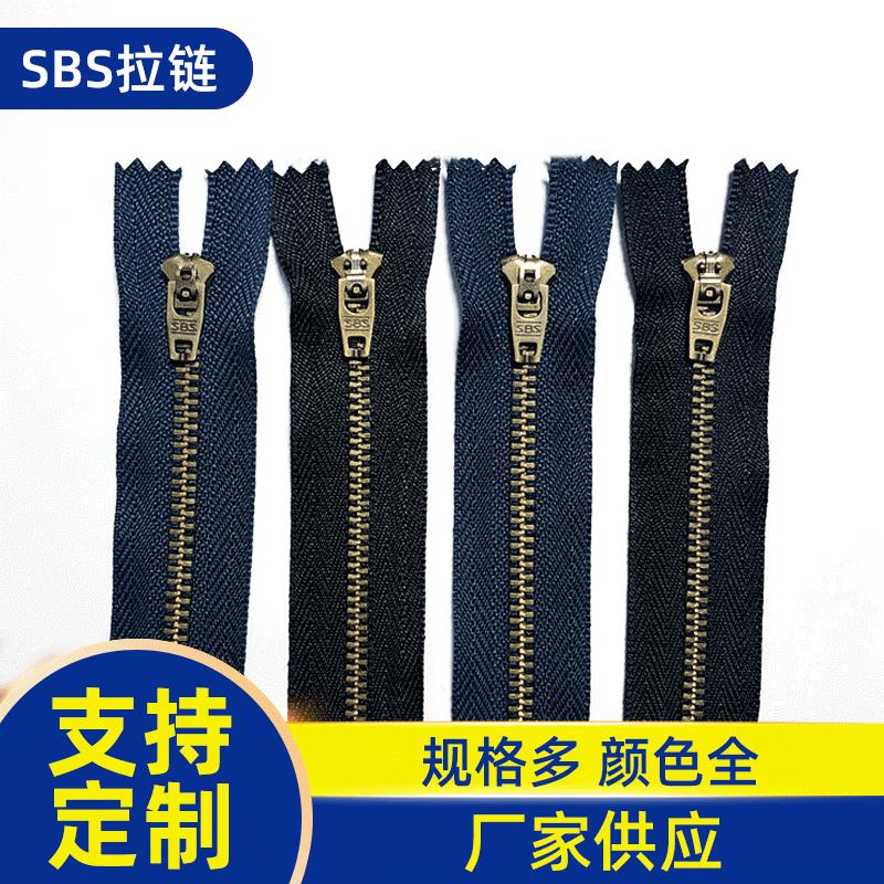 sbs3号金属拉链闭尾弹簧头黄铜青古铜牙男女牛仔休闲裤辅料现货批