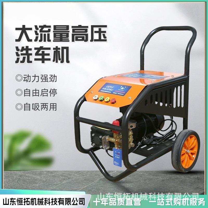工业大功率高压清洗机商用电动除锈喷砂冲洗机高压水枪洗车机