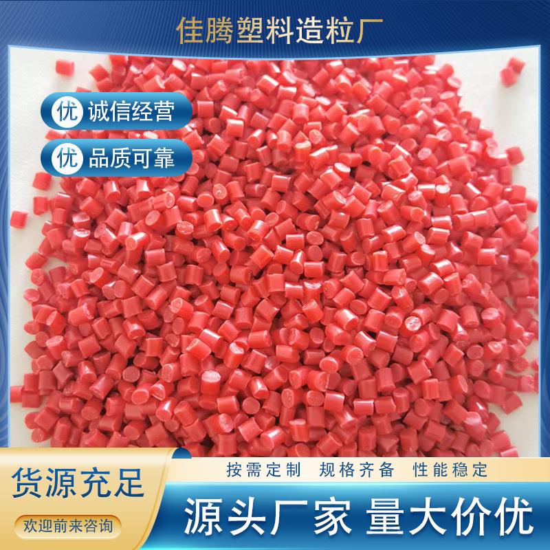 瓷白ABS再生料颗粒 abs吸塑板材工业品箱包用品abs塑料再生料颗粒