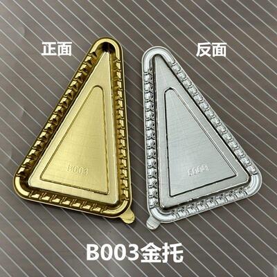 B001等金色托盘 西点托盘 椭圆形 方形圆形多边形托盘10000个一箱