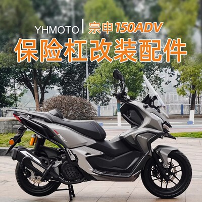 宗申摩托车改装保险杠全包围护杠