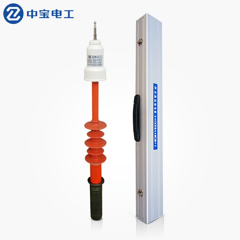 中宝电工  防雨声光验电器 铝盒式伸缩验电器10KV35KV220KV