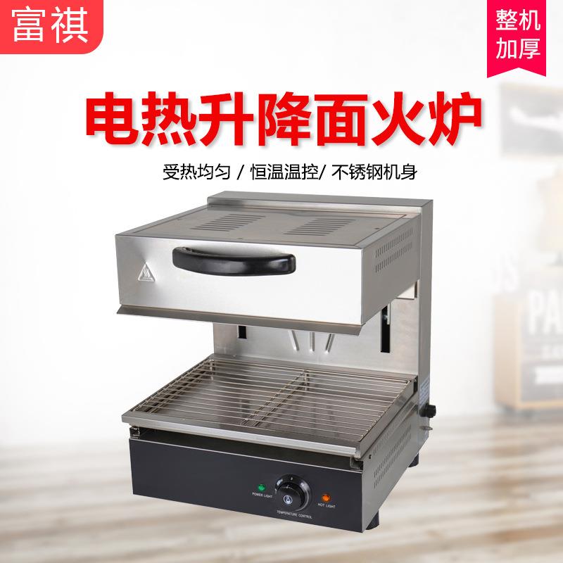 富祺商用电热升降面火炉 餐厅厨房晒炉烤箱电热升降面火烘烤炉