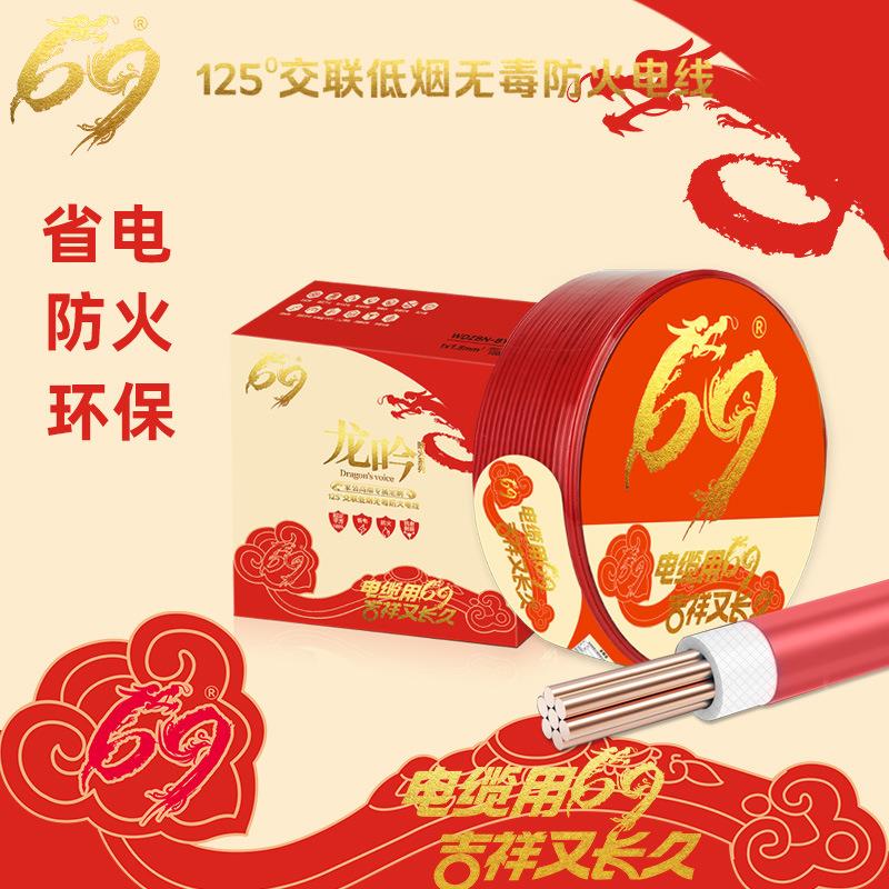 国标WDZBN-BYJR低烟无卤耐火电线电缆线家用铜芯工程纯铜阻燃