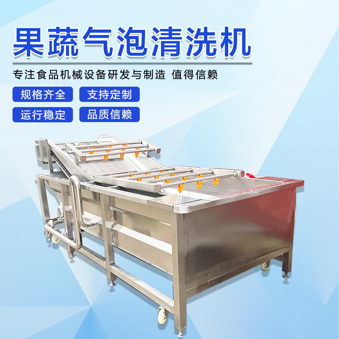 商用蔬菜气泡清洗机 大型果蔬去泥鼓泡清洗设备 海带豆芽清洗设备