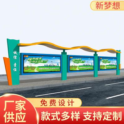 立式不锈钢宣传栏 户外广告阅报栏灯箱 异形宣传栏灯箱