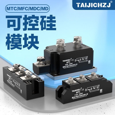 可控硅模块MTC大功率晶闸