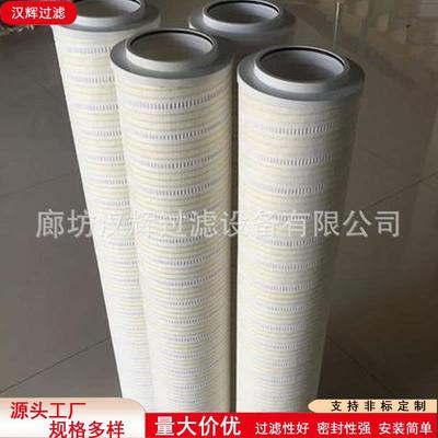 HC8314FKS39H保护过滤器滤芯抗燃油滤芯EH30.00.003折叠滤芯厂家