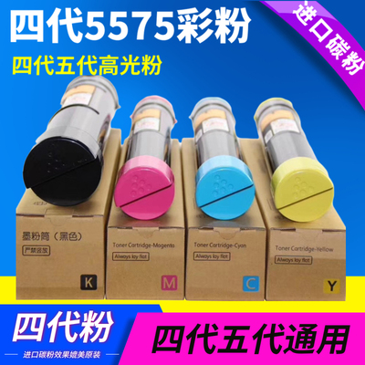 适用施乐四代五代2270 3370 3375 4470 5570 5575 7855碳粉 粉盒