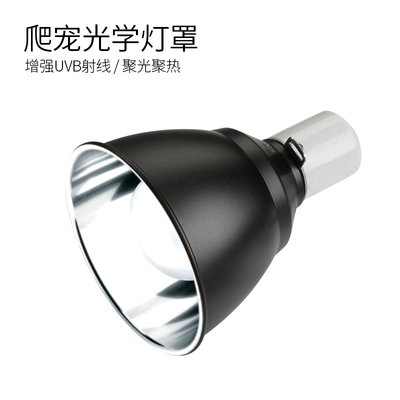 爬宠加热灯罩乌龟晒背UVB全光谱太阳灯补钙保温UVA爬虫蜥蜴灯架