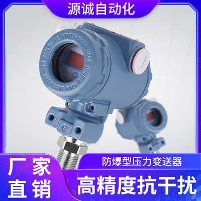榔头型恒压数显2088防爆扩散硅压力变送器4-20ma输出0-10V传感器