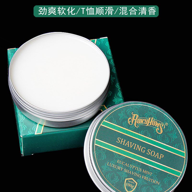 剃须泡沫刮胡膏男士手动修面皂固体刮光头软化剃须沫刮脸剃须皂