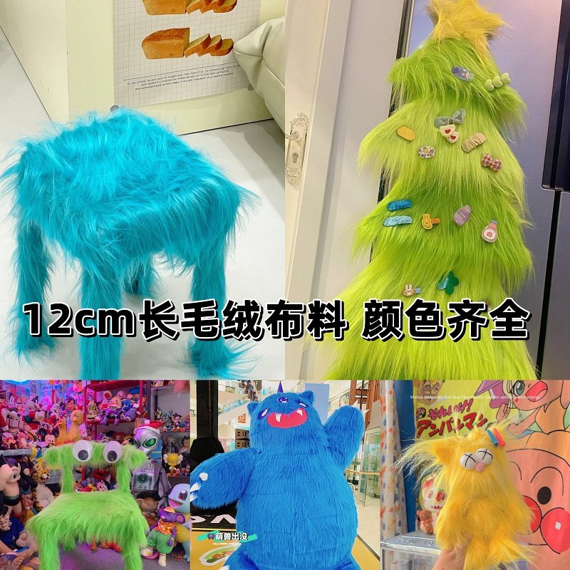 12CM长毛绒网红蓝色毛绒玩具道具美陈花艺拍照打卡直播间怪兽