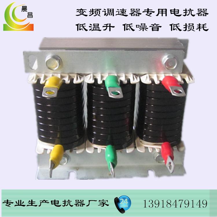 干式交流输入/进线电抗器ACL-30A/5V电抗器 换相电抗器