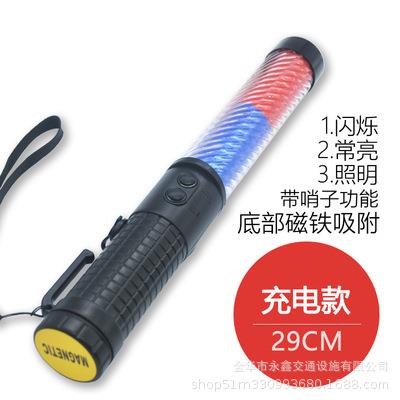 交通指挥棒led闪光棒 警示灯 口哨 磁铁 挂钩 蜂鸣 荧光棒 疏导棒