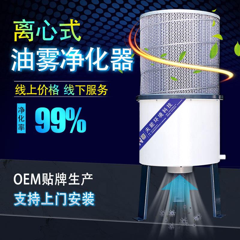 数控机床工业滚齿机械油雾回收机净化设备离心式静电式油雾收集器