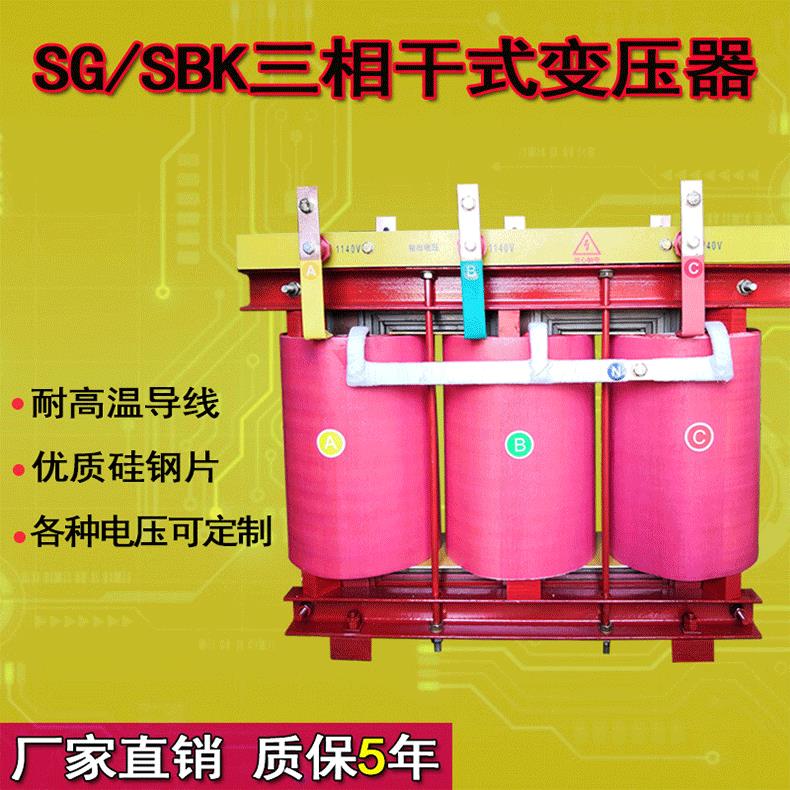 380v变220v转110v三相隔离变压器5/10kva40kva100kva隧道大功率