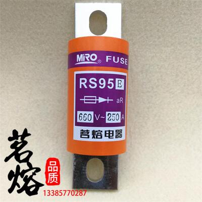 MRO茗熔RS95E 500V快速熔断器40A50A80A100A120A125A150A165A175A