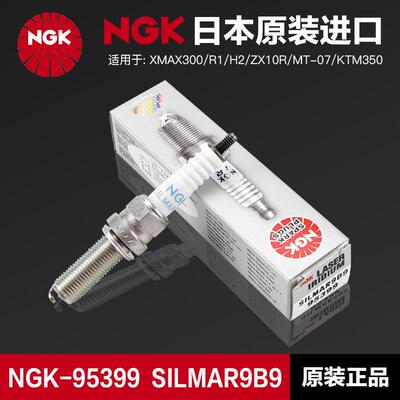 XMAX300/R1/H2/ZX10R/MT-07/KTM350水鸟NGK铱铂金火花塞SILMAR9B9