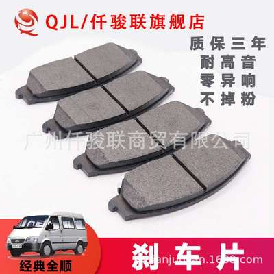 适用经典全顺刹车片老款全顺刹车皮特顺N520刹车制动片