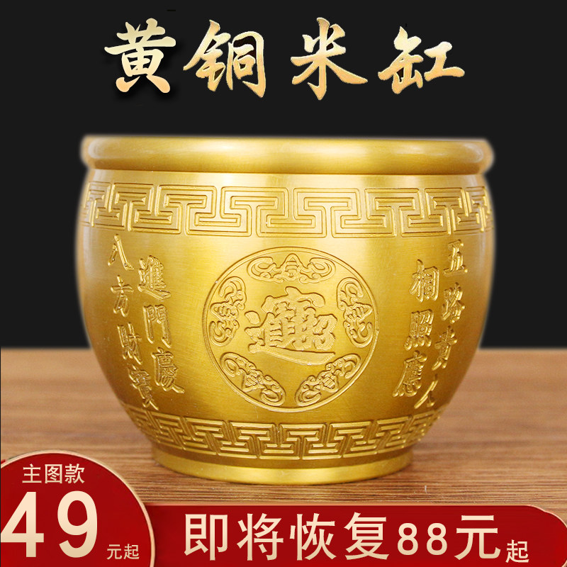 黄铜米缸招财进宝铜缸聚宝盆摆件聚财存钱罐铜水缸福字缸家居客厅