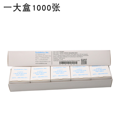 AATCC标准摩擦布色牢度白小棉布料酒精布磨擦布测试布ISO标准